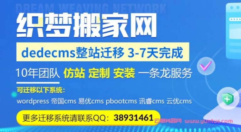 织梦DedeCMS网站服务器搬家迁移数据详细教程_建站知识_侠客网