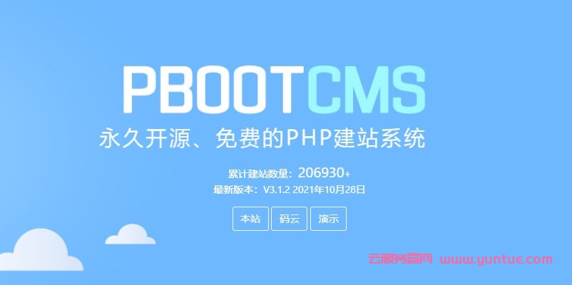 pbootcms怎么样?pbootcms系统介绍|新手必读|安装需知_建站知识_侠客网