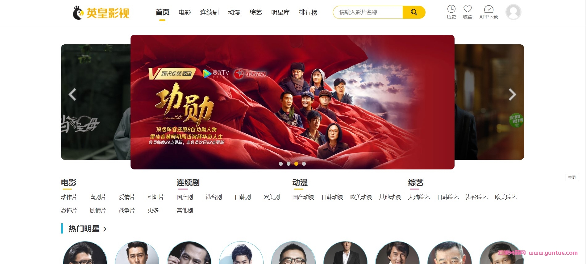 英皇cms：免费影视cms系统,好用的电影网站程序,可快速变现,pc+h5+app_网站源码_侠客网