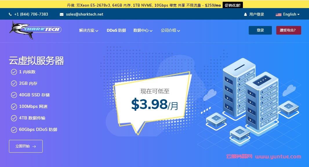 Sharktech鲨鱼机房：美国/荷兰不限流量高防服务器;1Gbps带宽$49/月起,10Gbps带宽$259/月起_独立服务器_侠客网