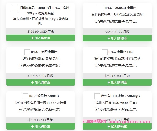 半月湾HMBCloud：京港IPLC/沪港IPLC/广港IPLC等流量转发，100Mbps带宽，100GB月流量，年付100美金 - 云服务器网